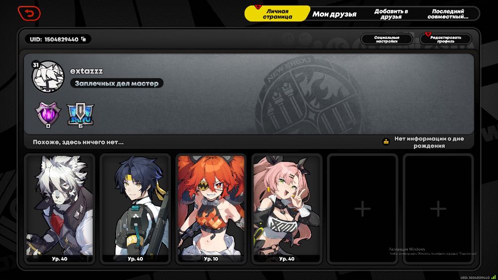 Buy Zenless Zone Zero Account | Cheap Zenless Zone Zero Accounts for ...