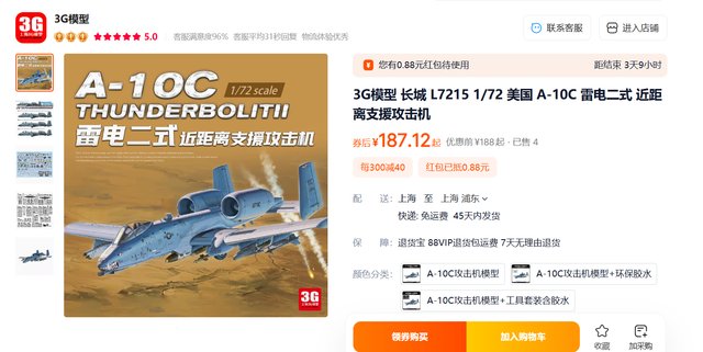 1/72 - Republic A-10 Thunderbolt by Great Wall Hobby (GWH) - A-10A & C ...