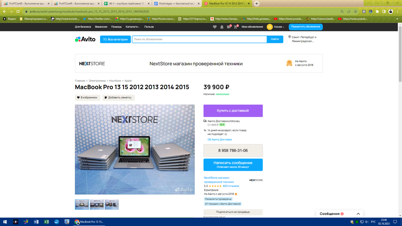 screenshot 89 — Postimages