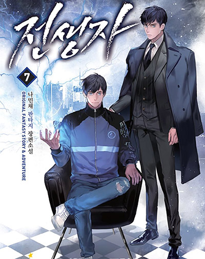 Cómics y novelas asiáticas sobre revivir el pasado - Okuroku Webzine