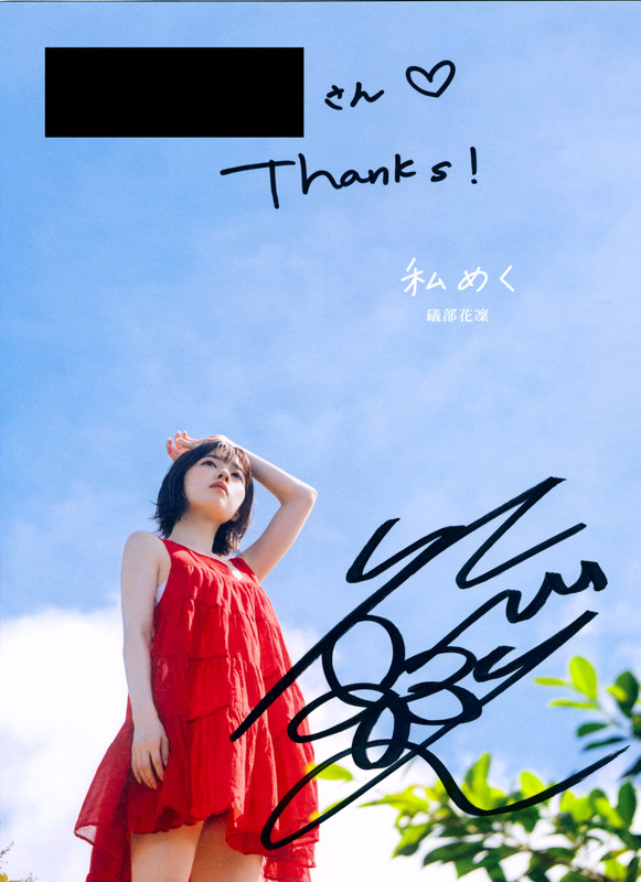 Isobe Karin 1st 003 — Postimages