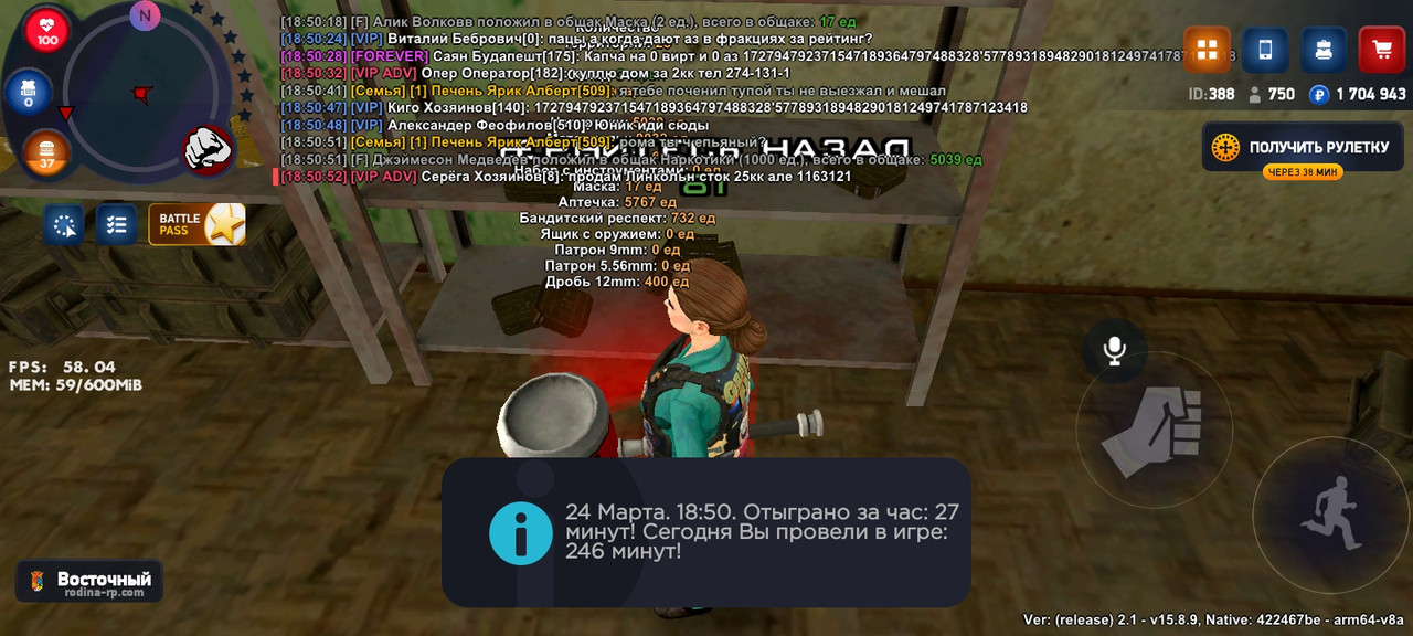 Screenshot 20250324 185058 RODINA ONLINE — Postimages