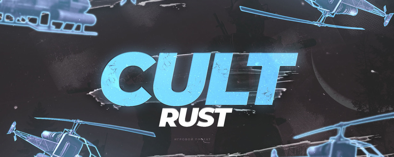 CULT RUST