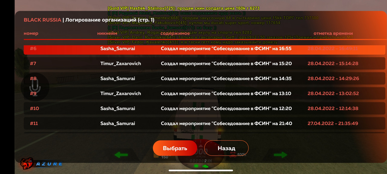 Screenshot 2022 04 28 22 27 45 017 blackrussia online — Postimages
