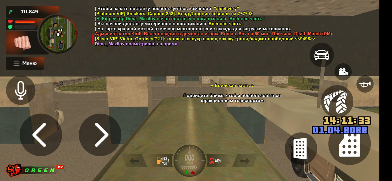 Screenshot 2022 04 01 16 11 37 634 blackrussia online — Postimages