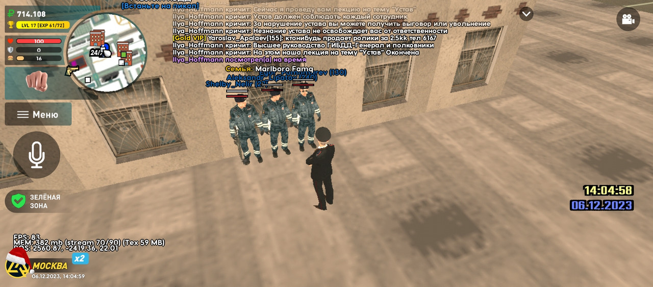 Screenshot 20231206 140459 — Postimages