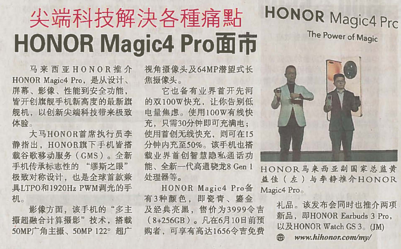 HONOR Sin Chew Daily (04 06 2022) — Postimages