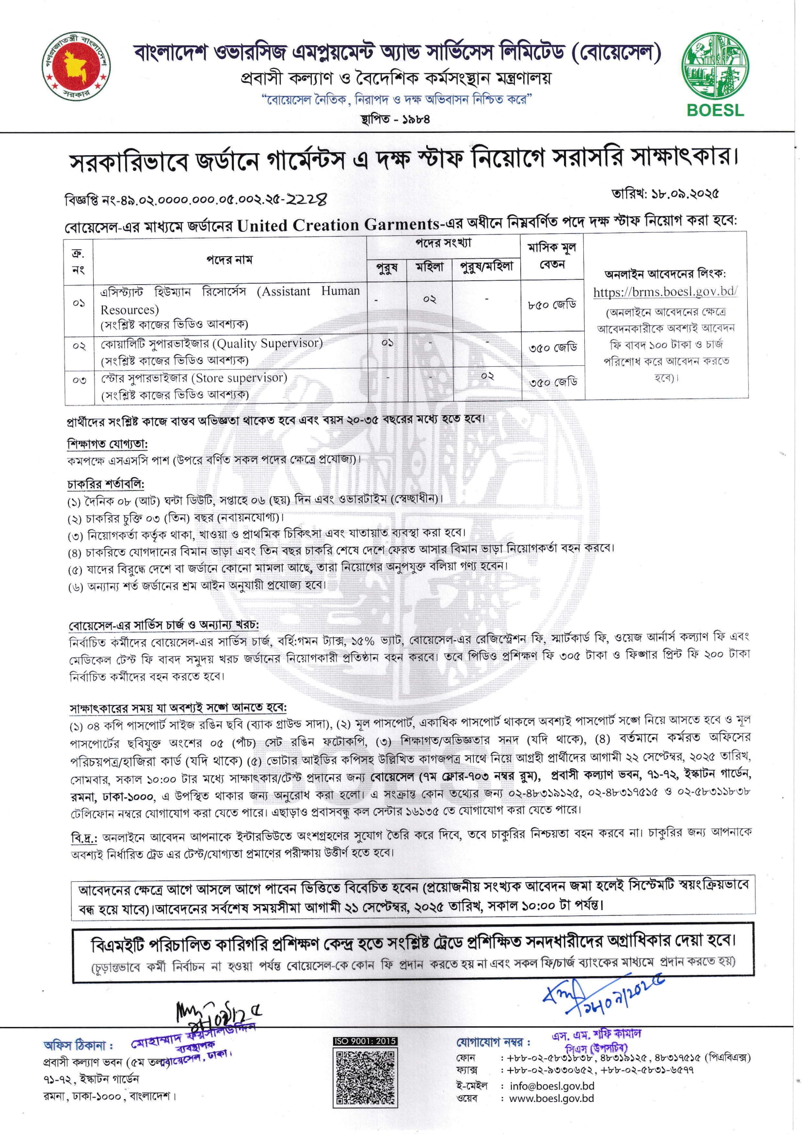 BOESL New Job Circular 2025 [boesl.gov.bd Apply Online] - KFPlanet English