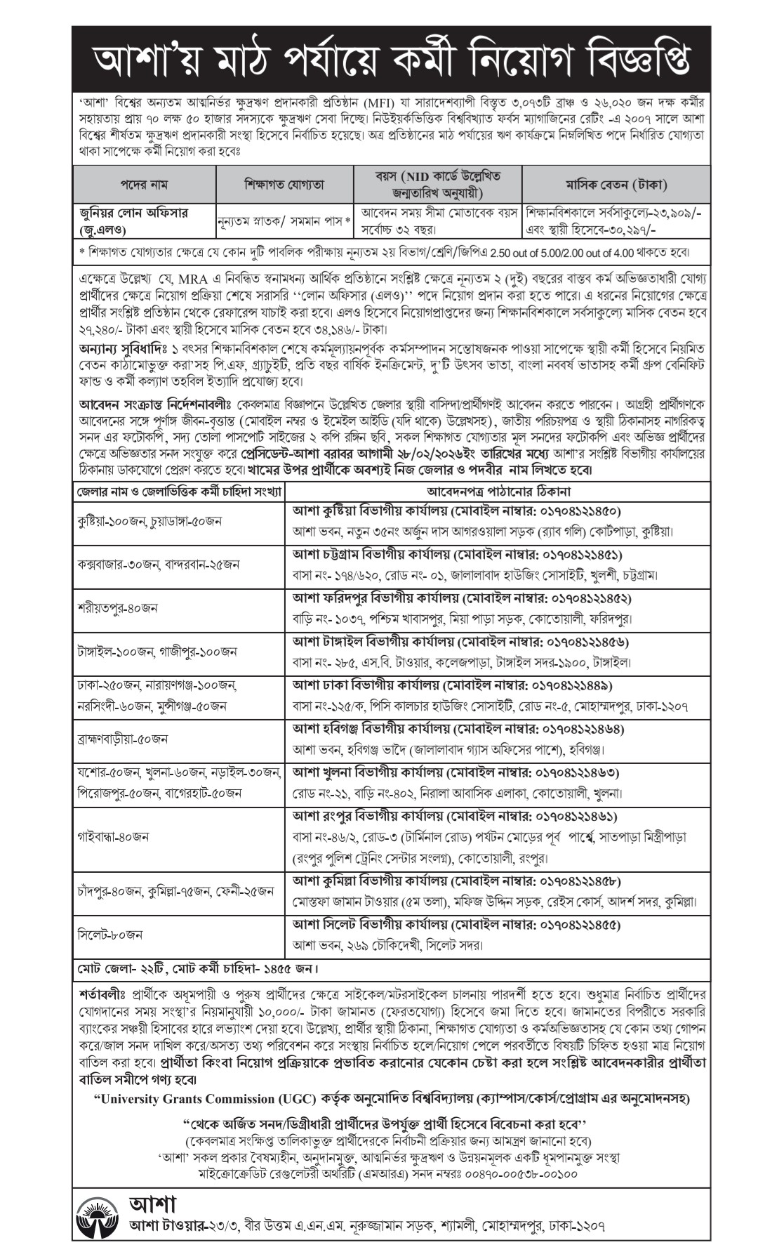 ASA NGO NEW JOB CIRCULAR 2026 - Bir Bangla Abroad