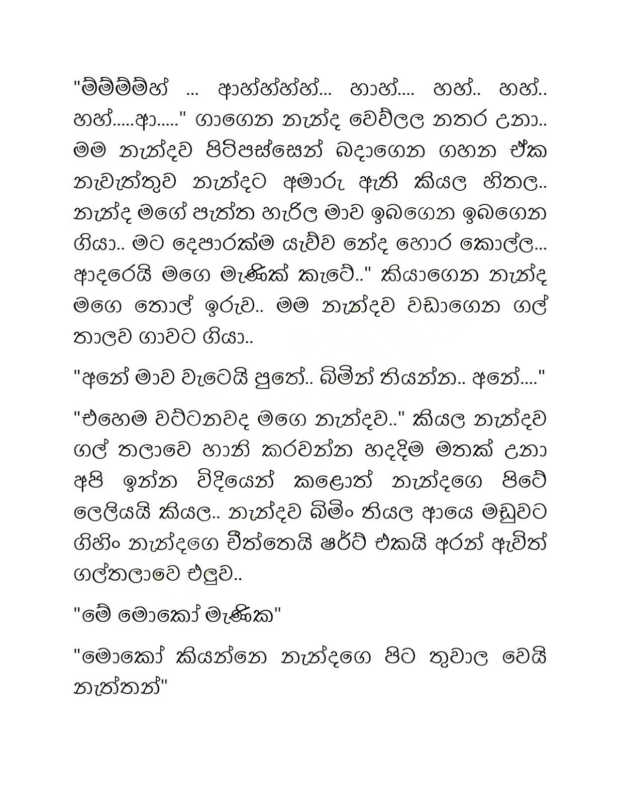 Sundara Gampiyasa 03