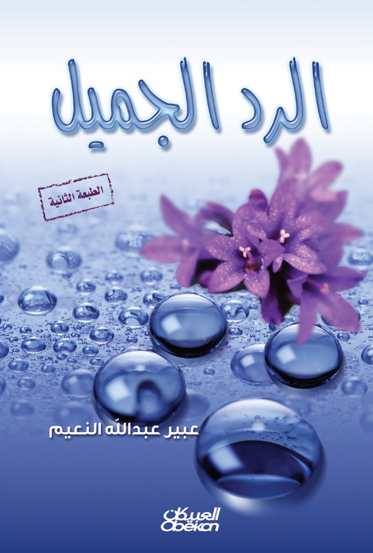 9786035038096 front — Postimages