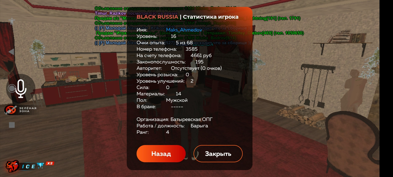 Screenshot 2022 06 06 09 26 48 285 blackrussia online — Postimages
