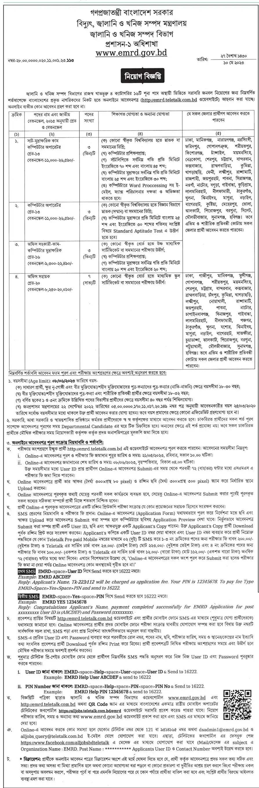 Energy and Mineral Resources Division EMRD Job Circular 2024 | BD Govt Job