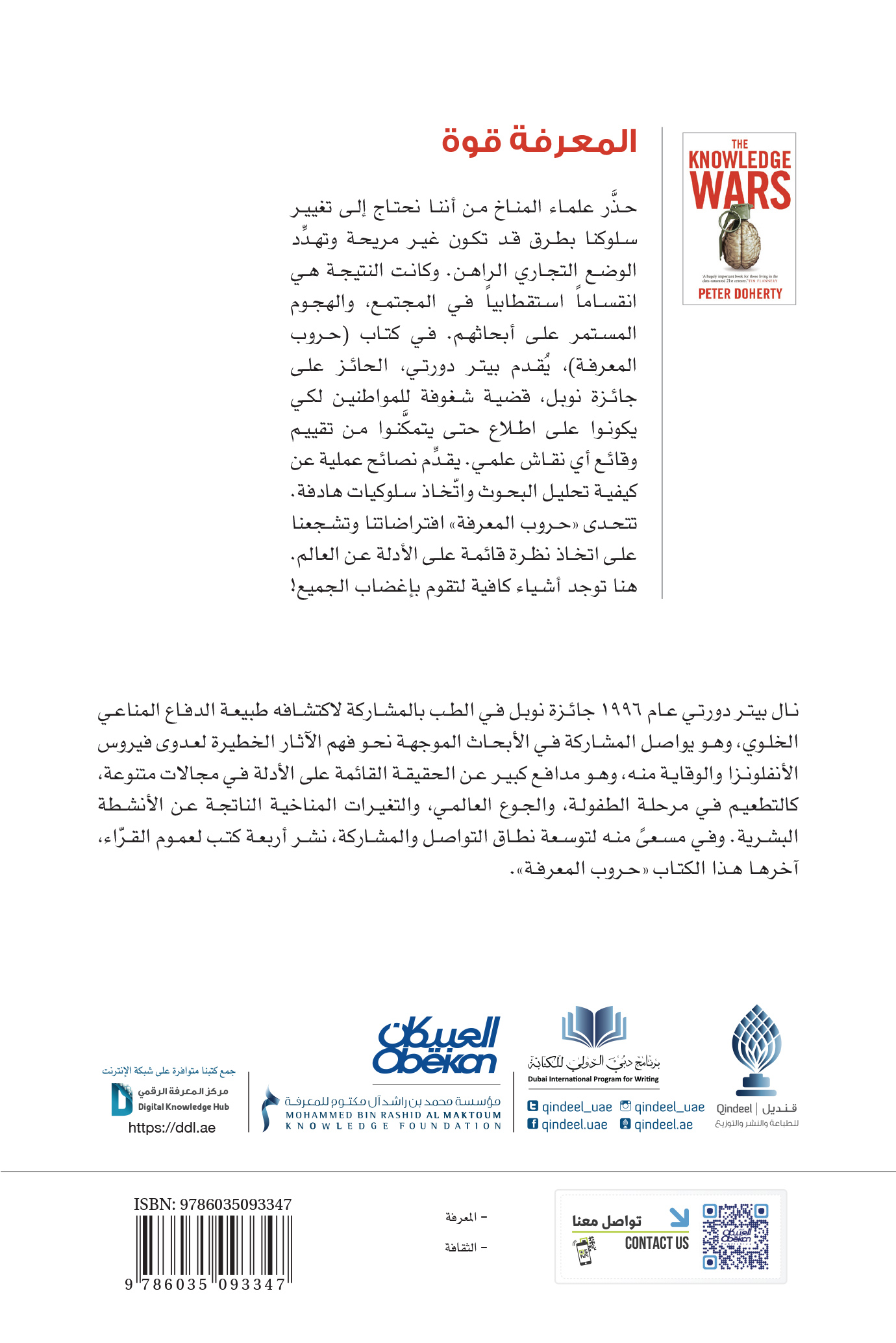 9786035093347 Back — Postimages