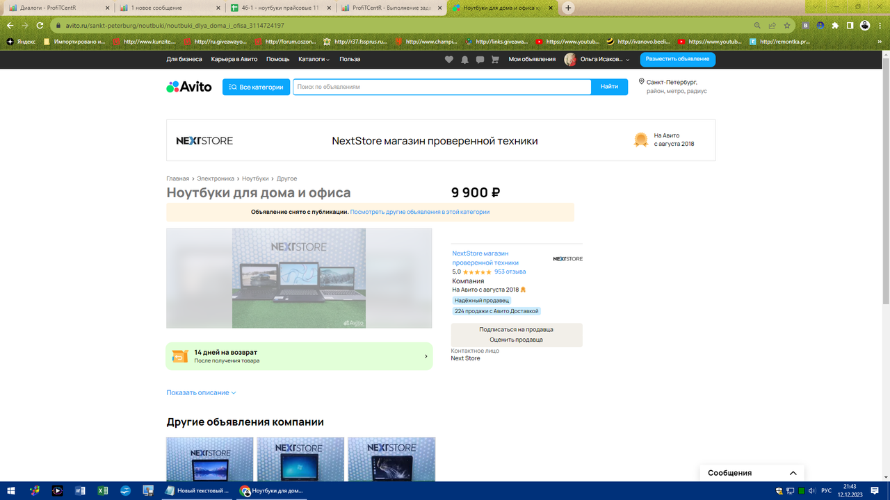 screenshot 149 — Postimages