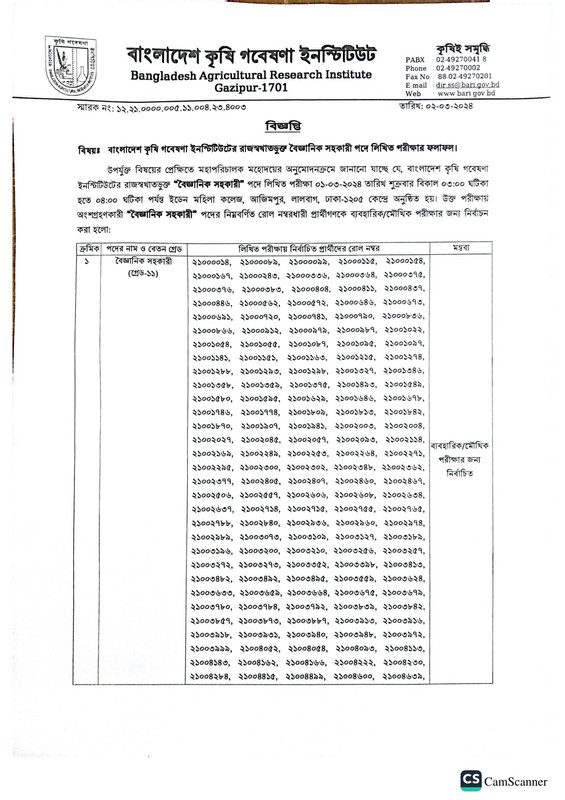 BARI Exam Result 2024 PDF 1 — Postimages