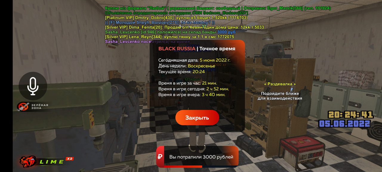 Screenshot 2022 06 05 20 24 51 261 blackrussia online — Postimages