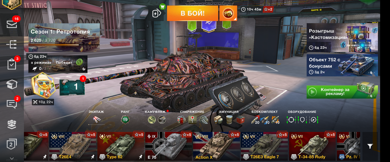 Screenshot 2023 07 14 09 14 28 322 com tanksblitz — Postimages