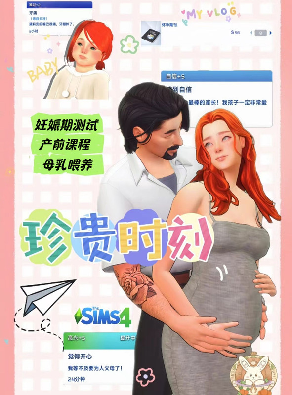 珍贵时刻 mini mod — Postimages