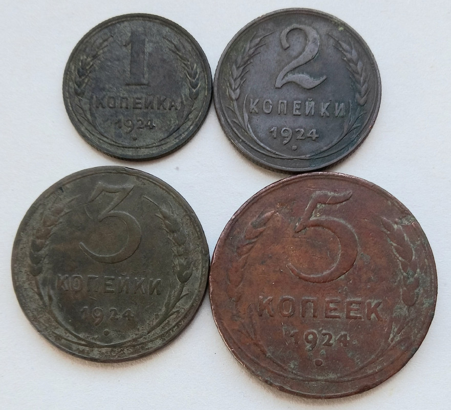 1,2,3,5 коп 1924 1 — Postimages