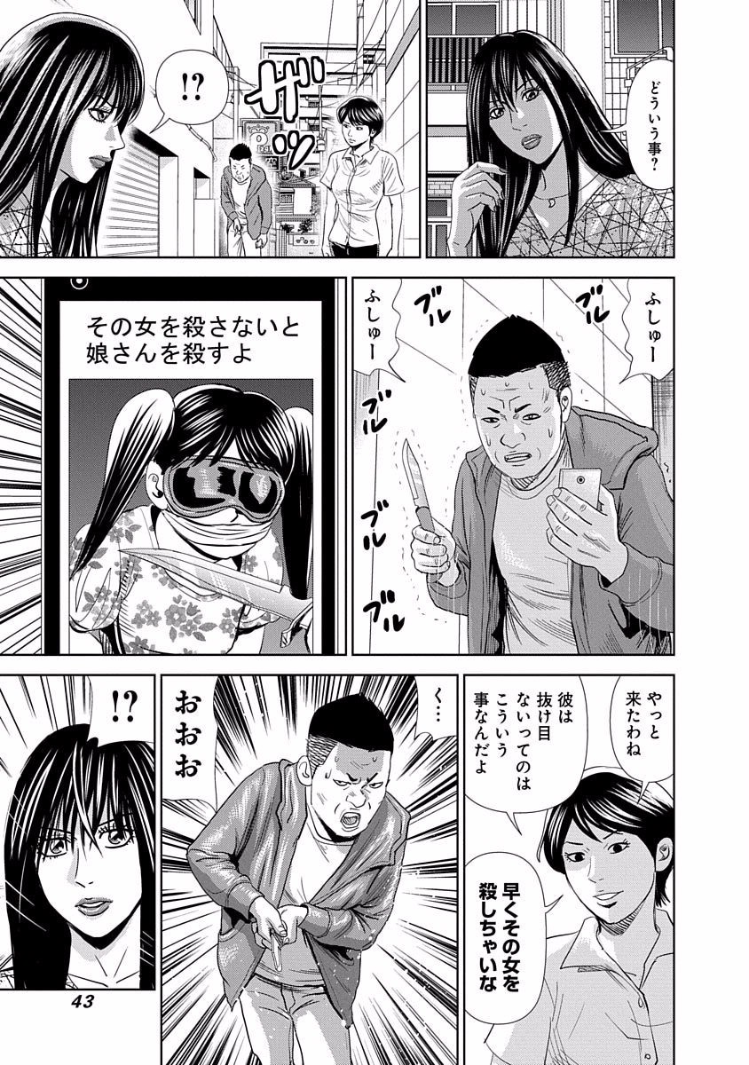 Uramiya Honpo Evil Heart Vol9 1 — Postimages