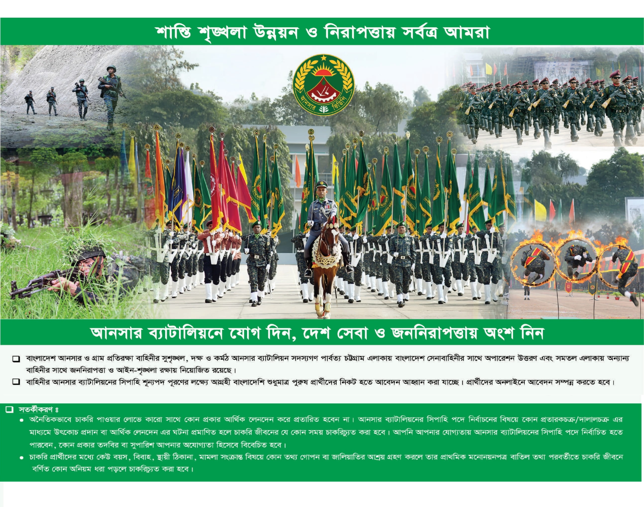 এসএসসি পাসে আনসার ভিডিপি নিয়োগ ২০২৫ দেখুন! আনসার ও গ্রাম প্রতিরক্ষা ...