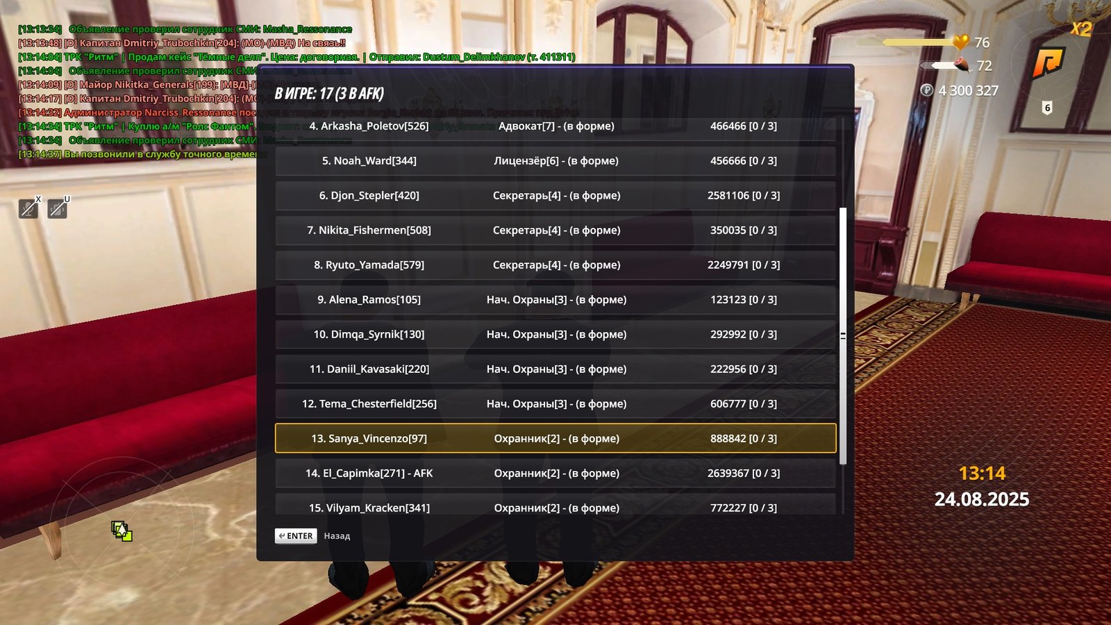 radmir 2025 08 24 13 14 38 — Postimages