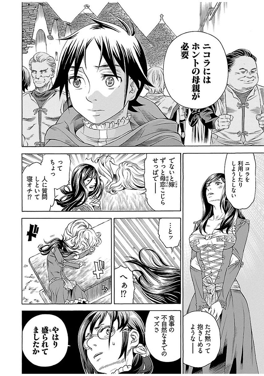 Seigai no Majo Chap21 1 — Postimages