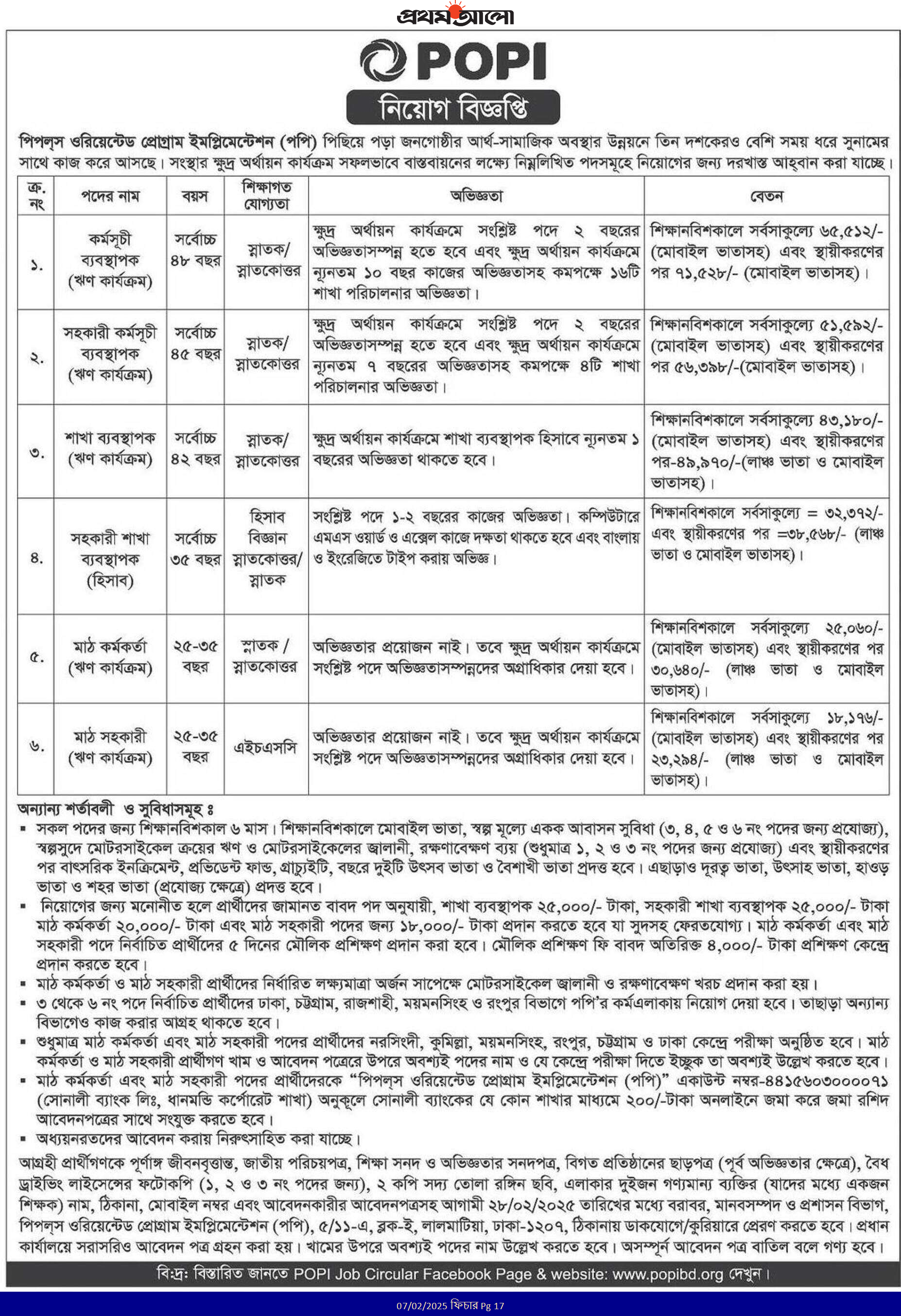 Popi NGO Job Circular 2025 (People Oriented Program Implementation ...