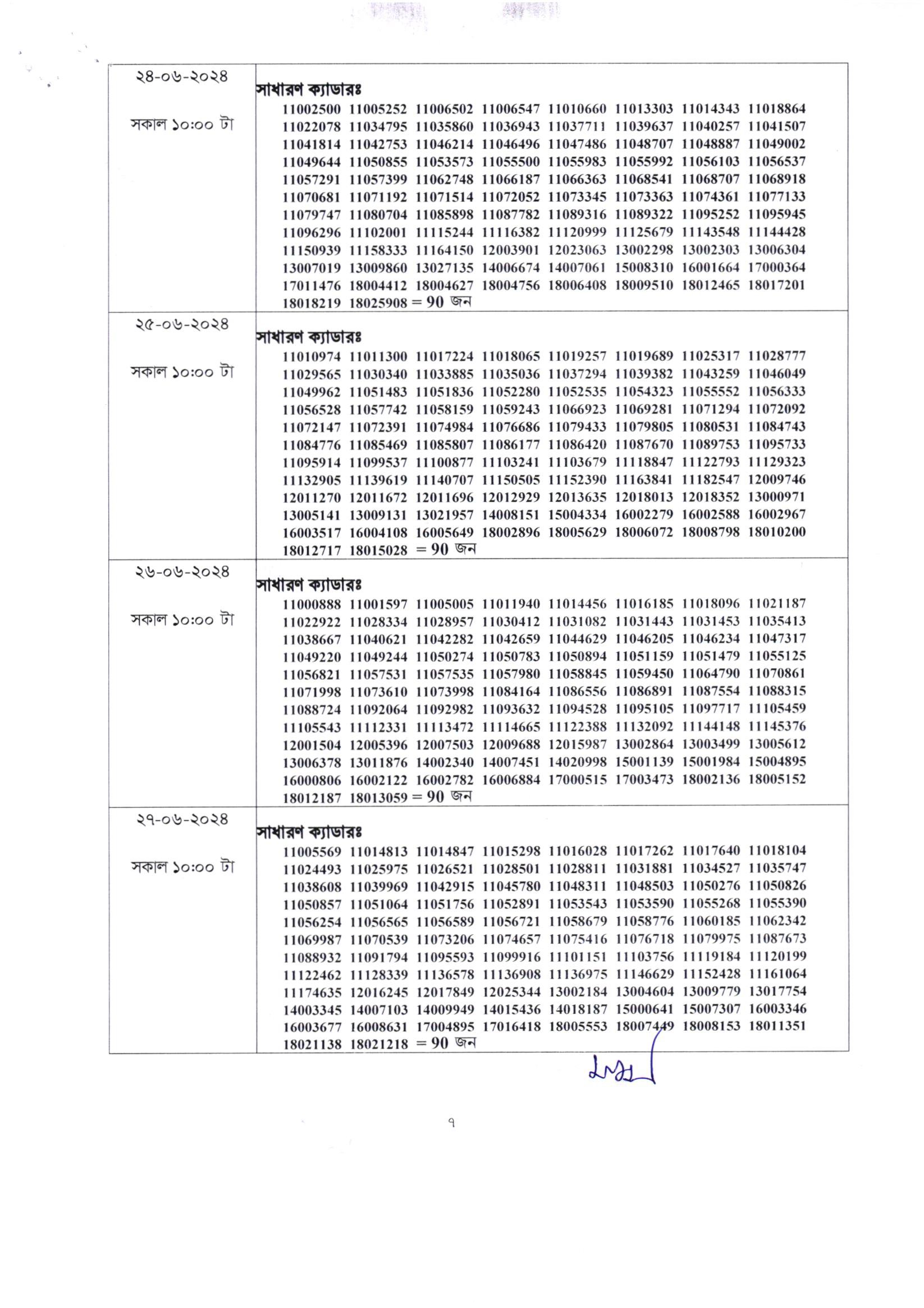 44th BCS Viva Date 2024 PDF 07 — Postimages