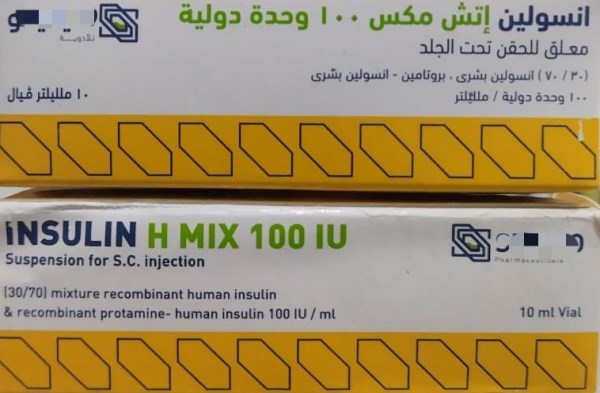 Insulin H Mix 100: A Patient's Guide to Premixed Human Insulin