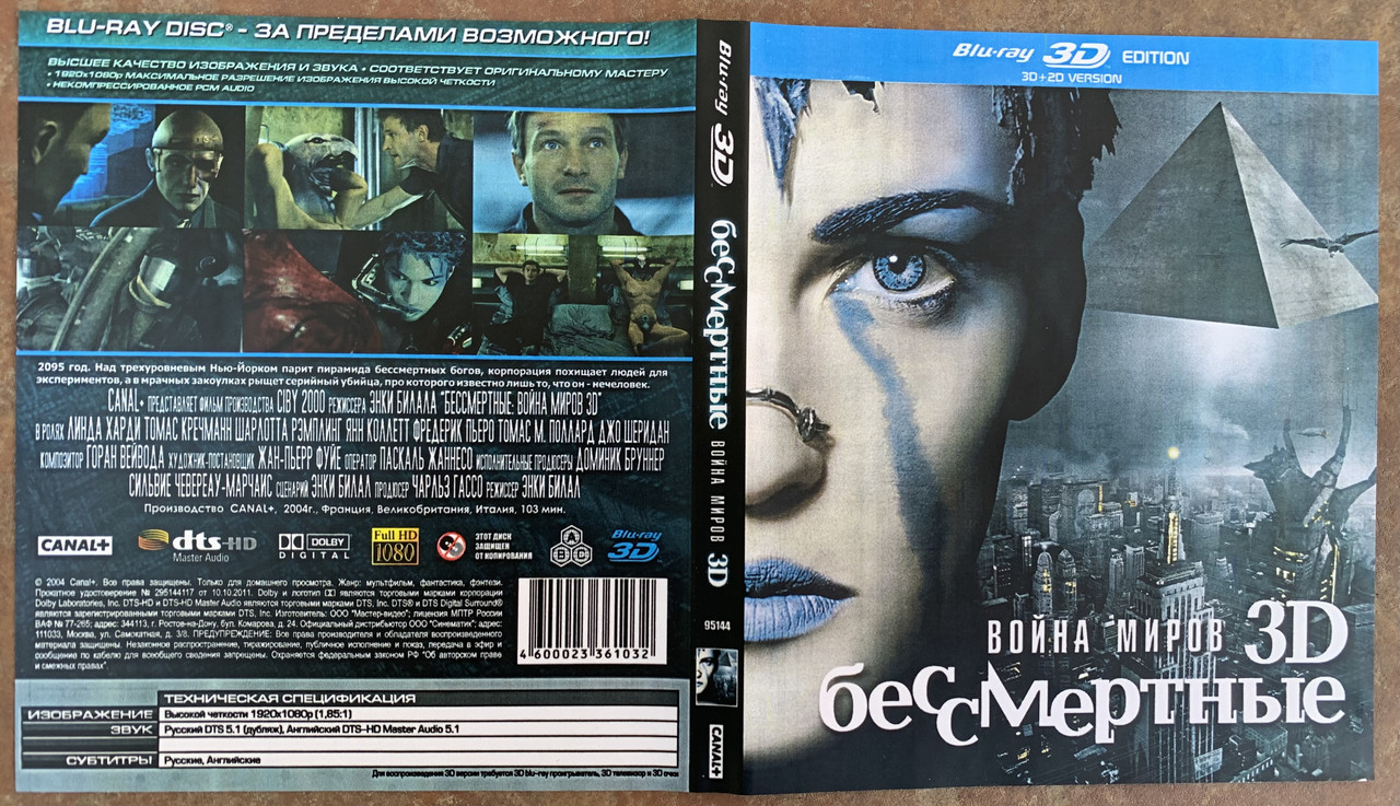 What are the rare gems in your 3D Blu-ray collection? - Page 8 - Blu ...