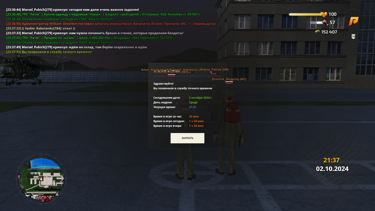 radmir 2024 10 02 23 37 52 — Postimages