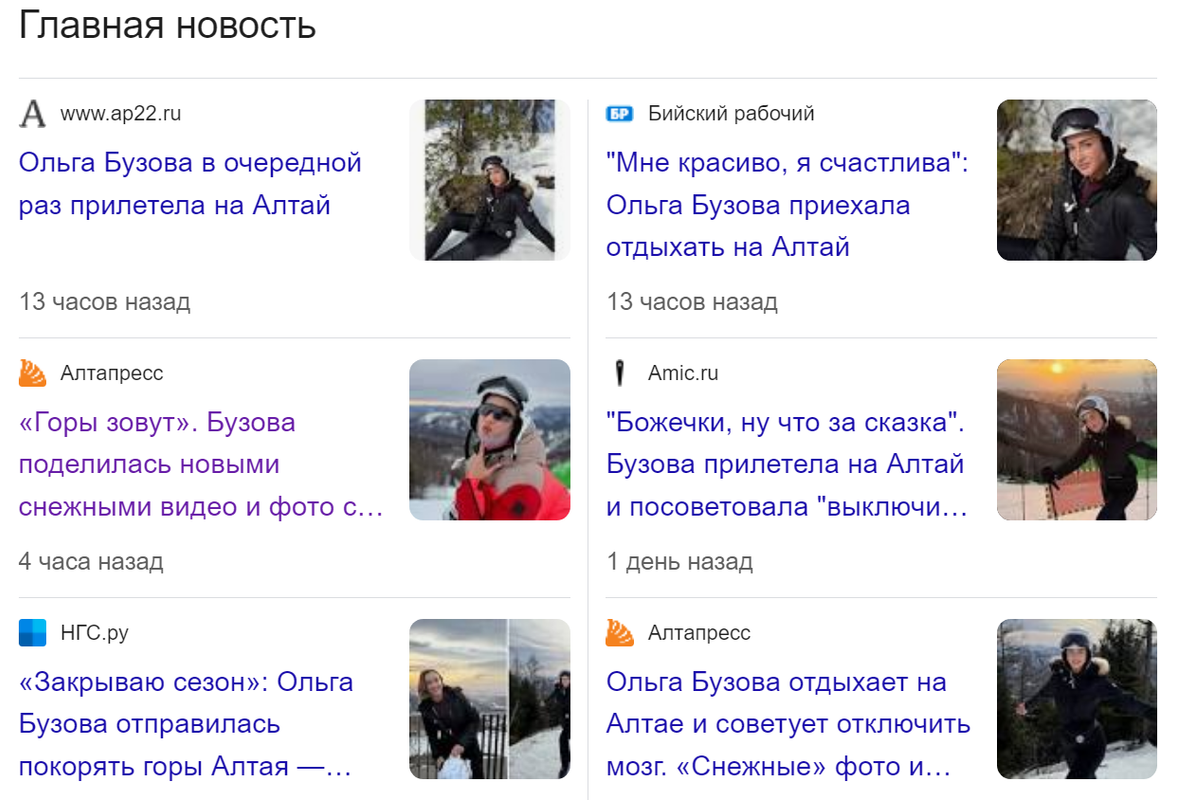 бузоваалтайманжерокгоры1112222333444025 03 25 20 40 00 — Postimages