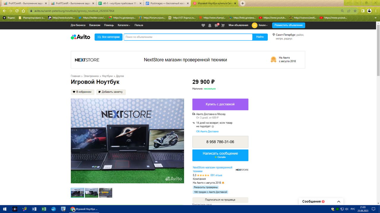 screenshot 73 — Postimages