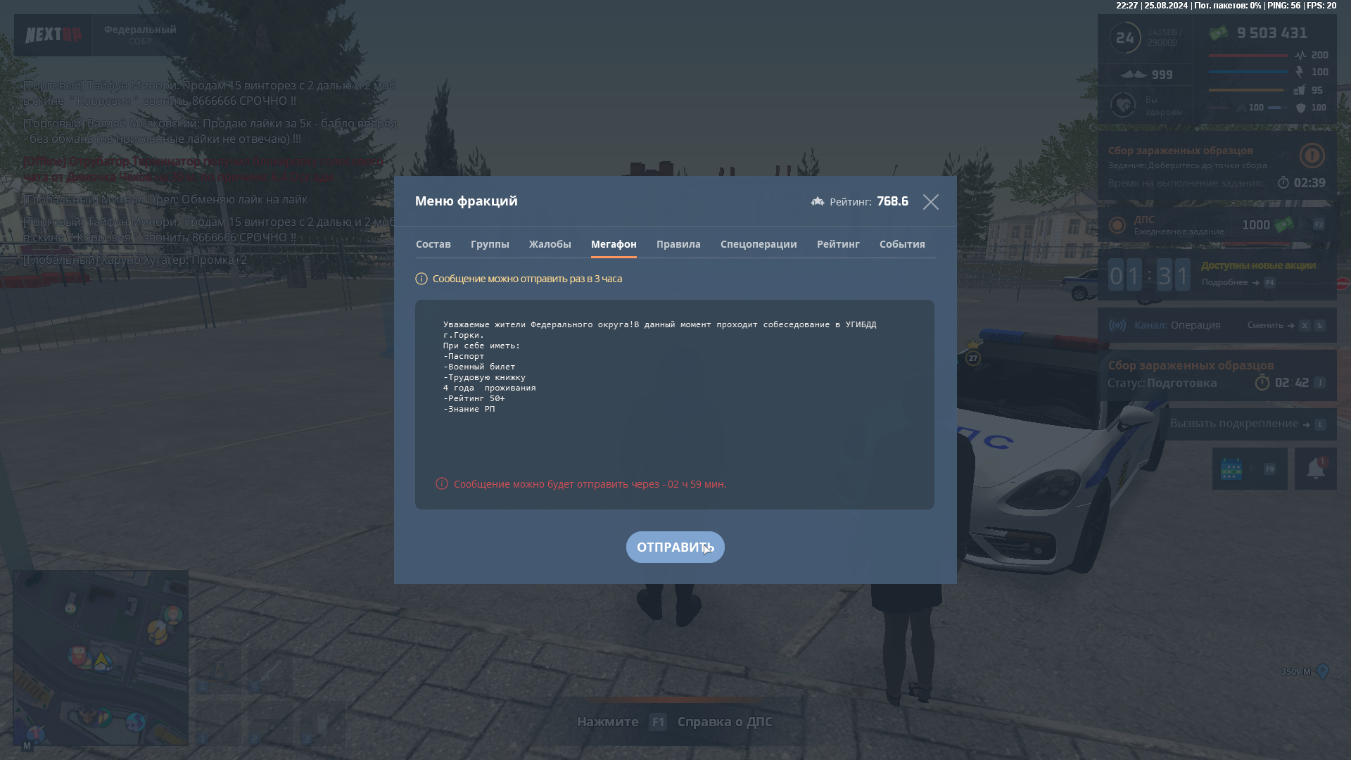 nextrp 2024 08 25 22 27 28 — Postimages