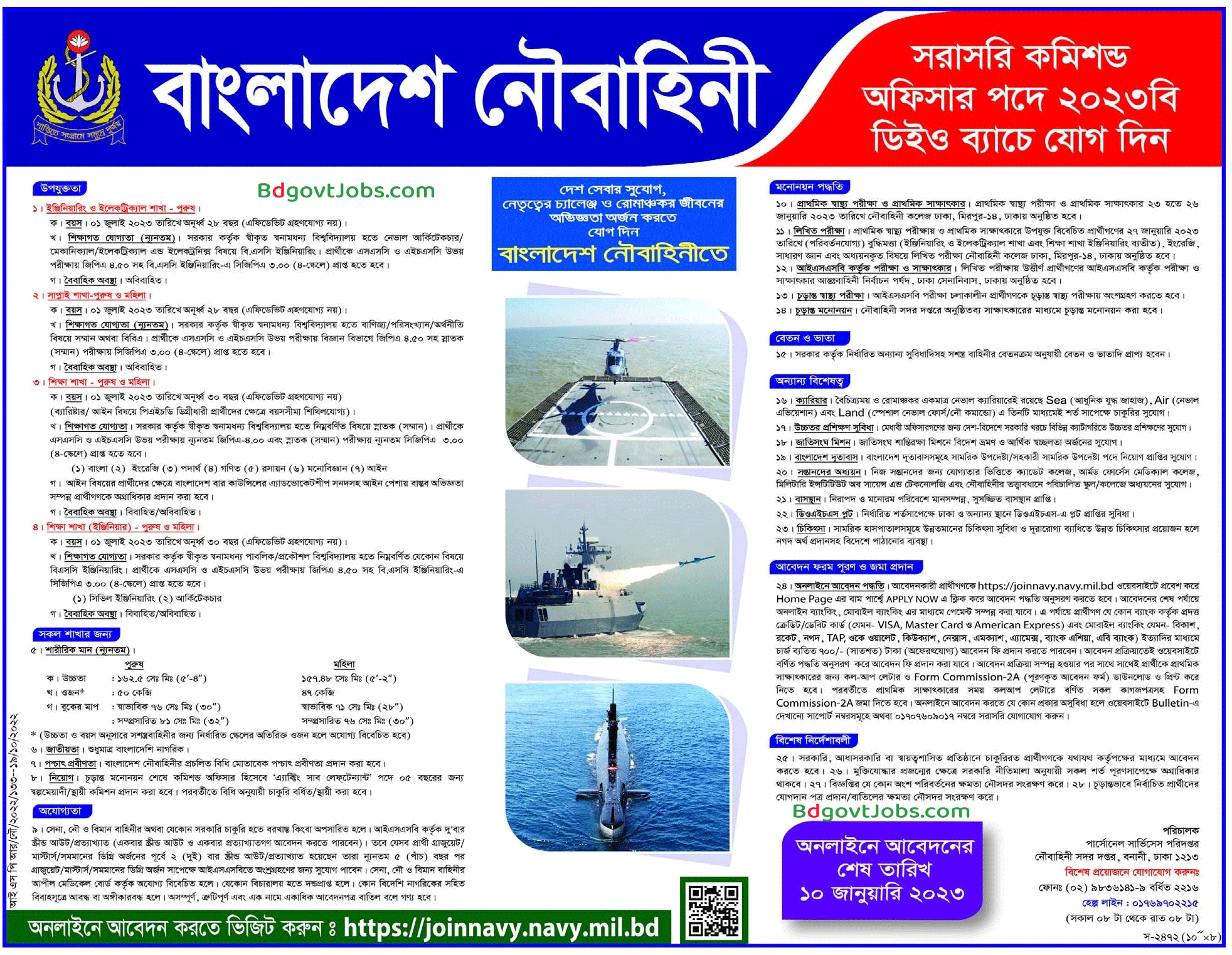 Bangladesh NAVY Job Circular 2023- joinnavy.navy.mil.bd Apply