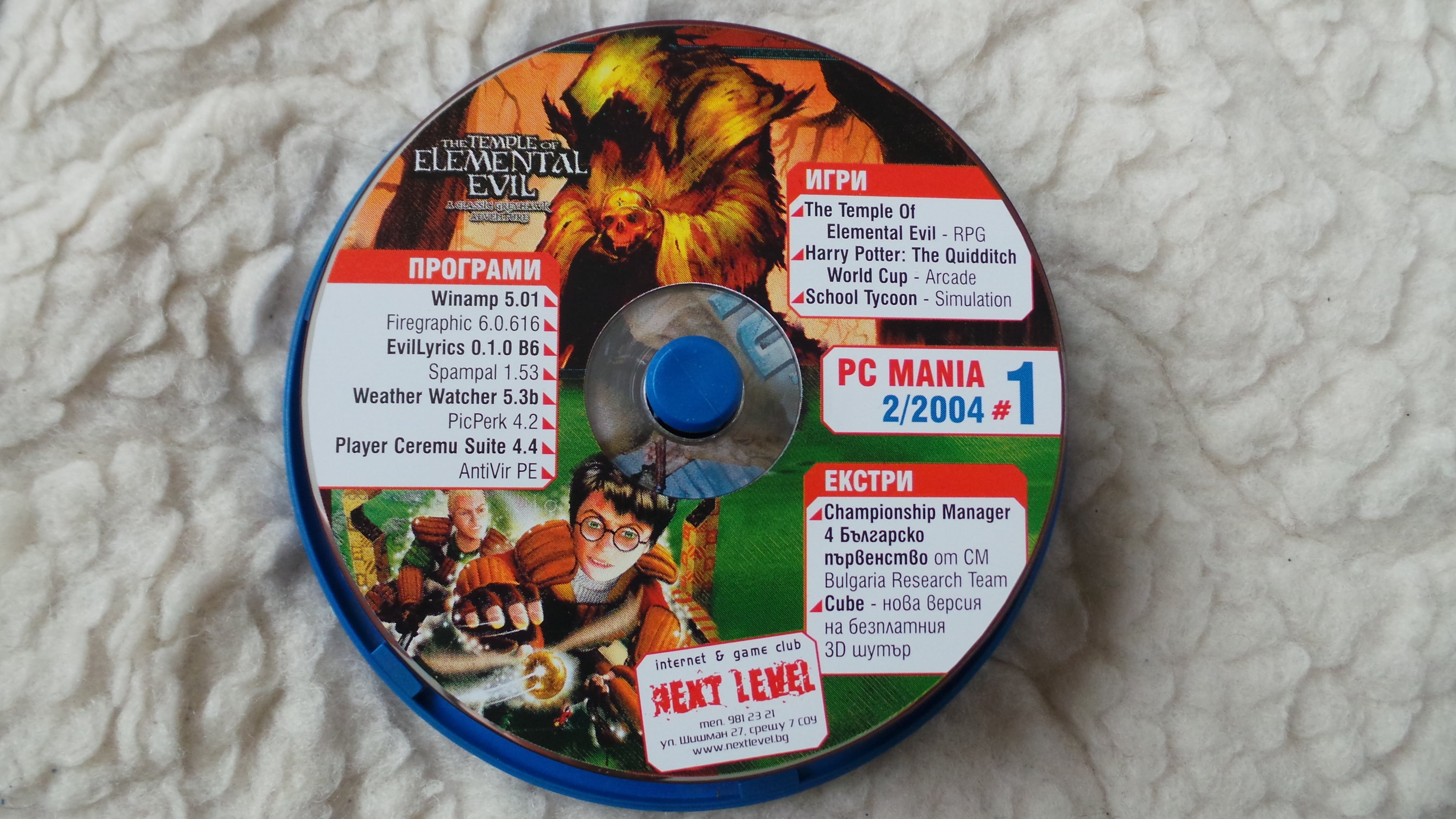 PC Mania Февруари 2004 CD1 — Postimages