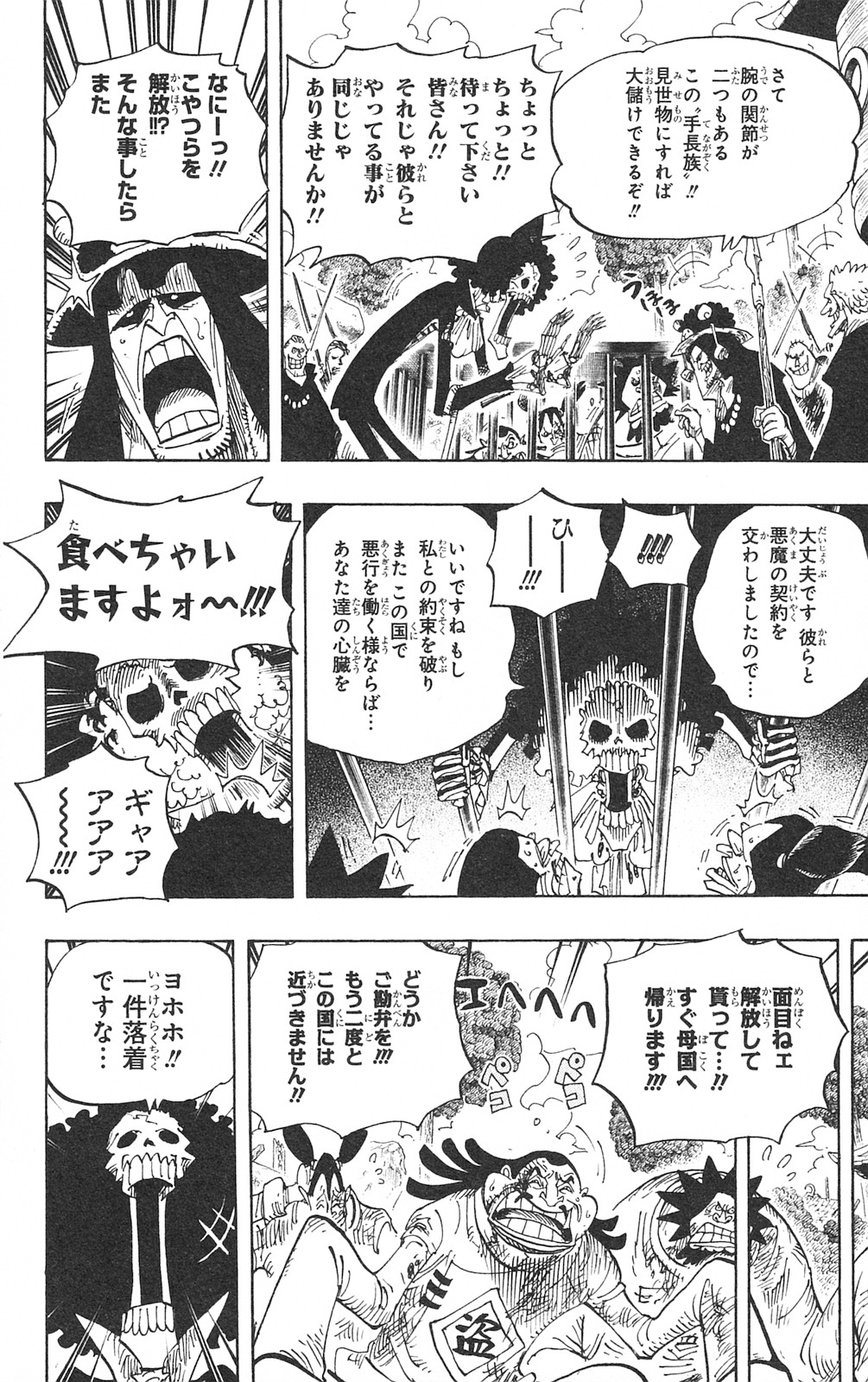 one piece v60 166 — Postimages