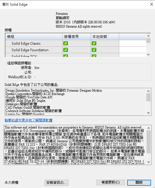 (更新) Siemens Solid Edge Premium 2026.2510 電腦輔助設計