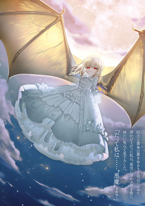 The Devil Princess Volume 1 Illustrations – Gadgetized Panda Translation