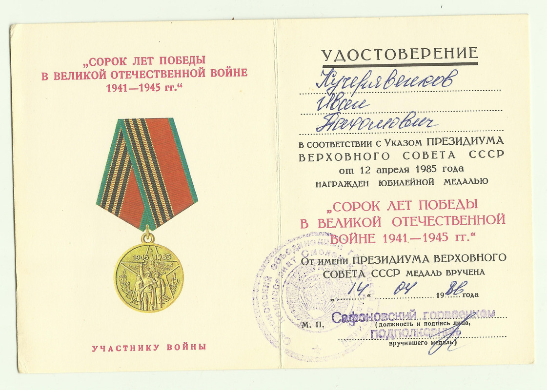 Scan (8) — Postimages