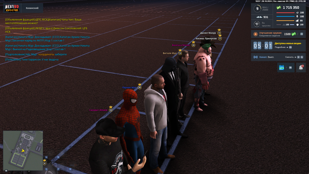 nextrp 2024 10 28 18 57 50 — Postimages