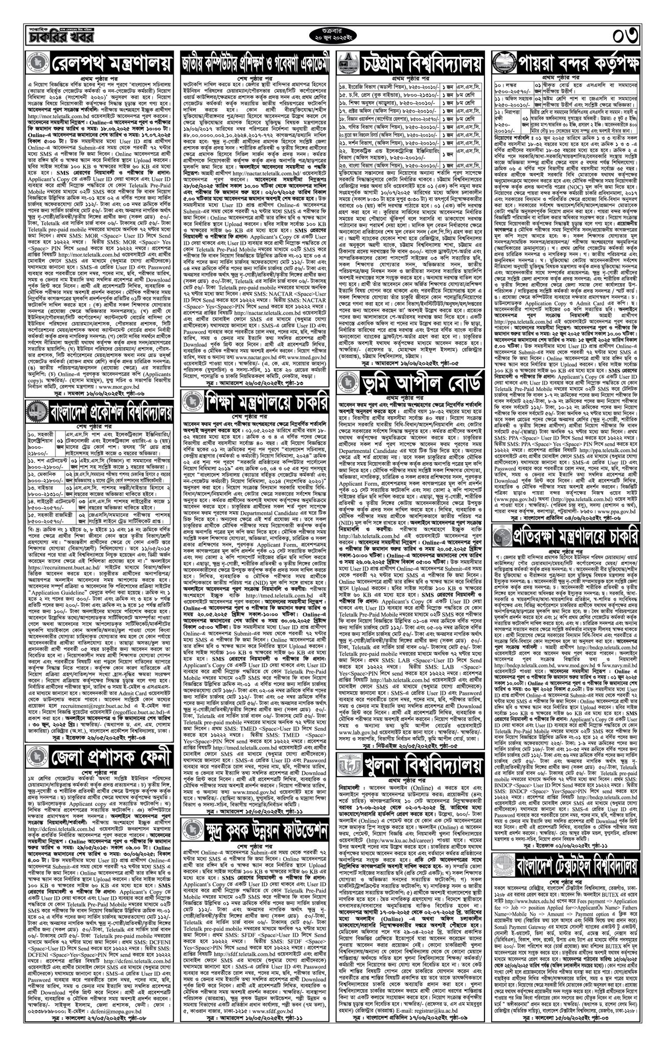 Weekly Jobs Newspaper 20 June 2025 [Image/PDF Download] - BD Jobs Careers