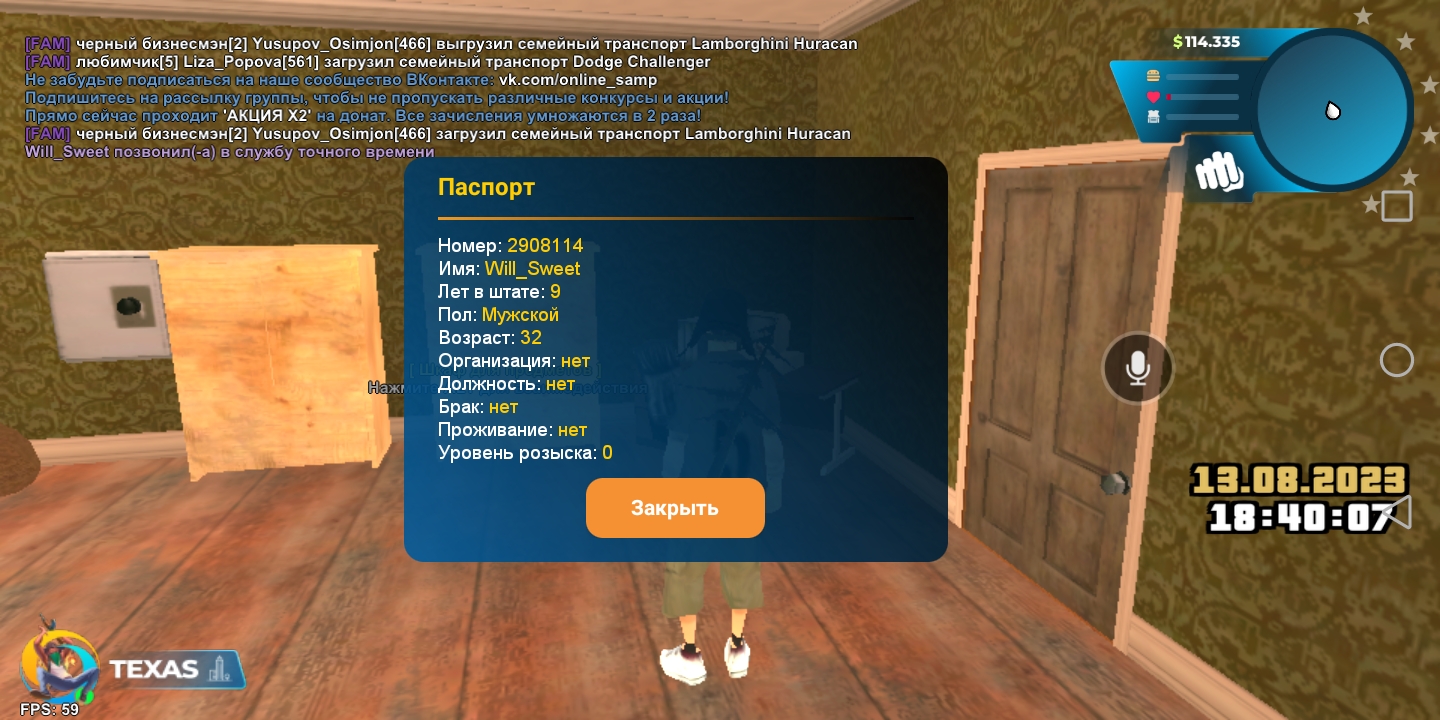 Screenshot 20230813 194016 com rockstargames samp — Postimages