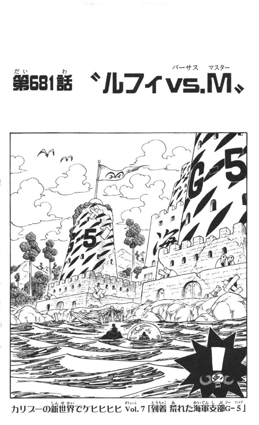 ONE PIECE 第69巻 046 — Postimages