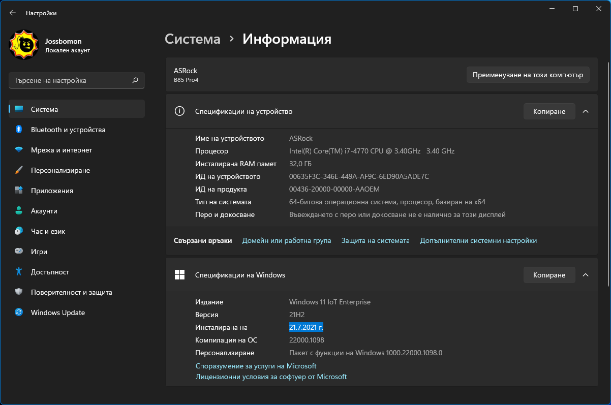 Windows 11 или Sun Valley и всичко свързано с него - Страница 158 - Windows - Kaldata.com - Форуми