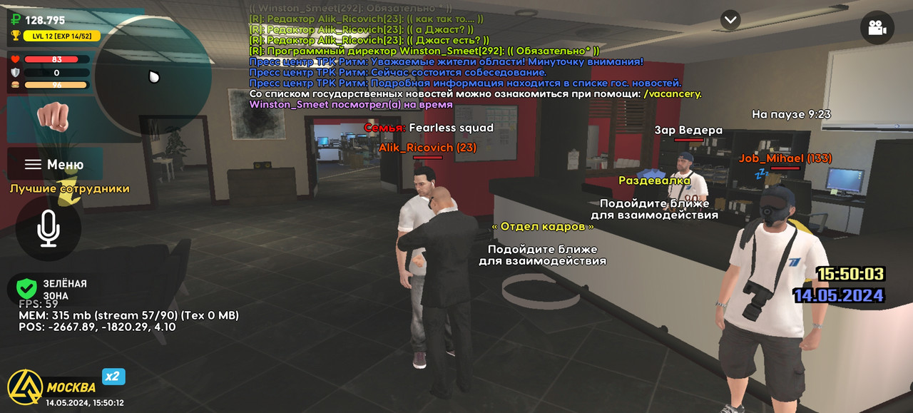 Собеседование — Postimages