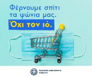 ΕΠΙΚΑΙΡΟΤΗΤΑ - ChiosPress.org