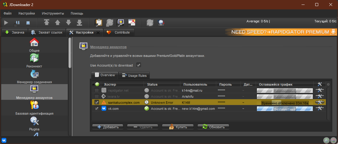 [Solved] chan.sankakucomplex.com How can I restart analysis of an interrupted download ...